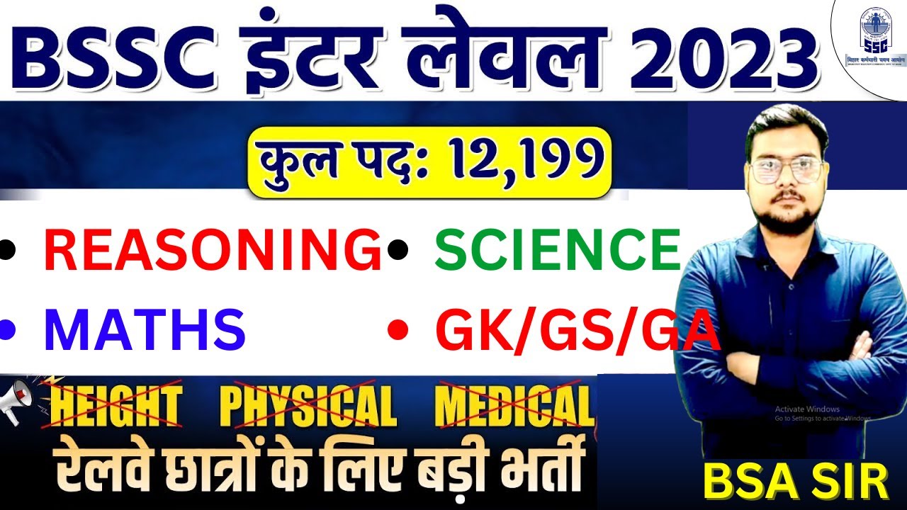 BSSC PREVIOUS YEAR PAPER | BSSC FULL EXAM PAPER SOLUTION 2023 | BSSC ...