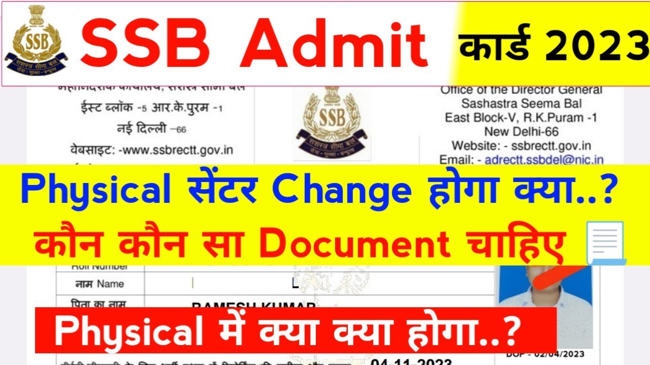 SSB Tradesman Physical Document List | SSB Tradesman, HC Admit Card ...