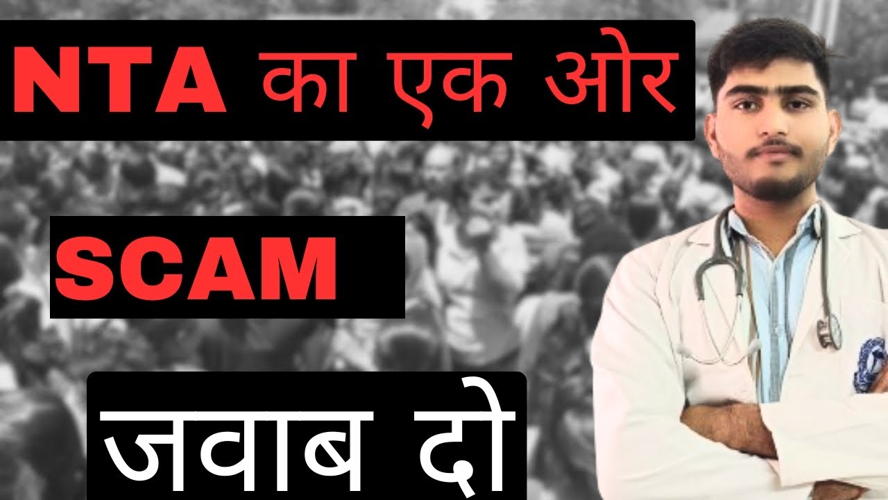 NTA Another SCAM shocking ! HOW CAN POSSIBLE ! plz reply NTA - YouTube