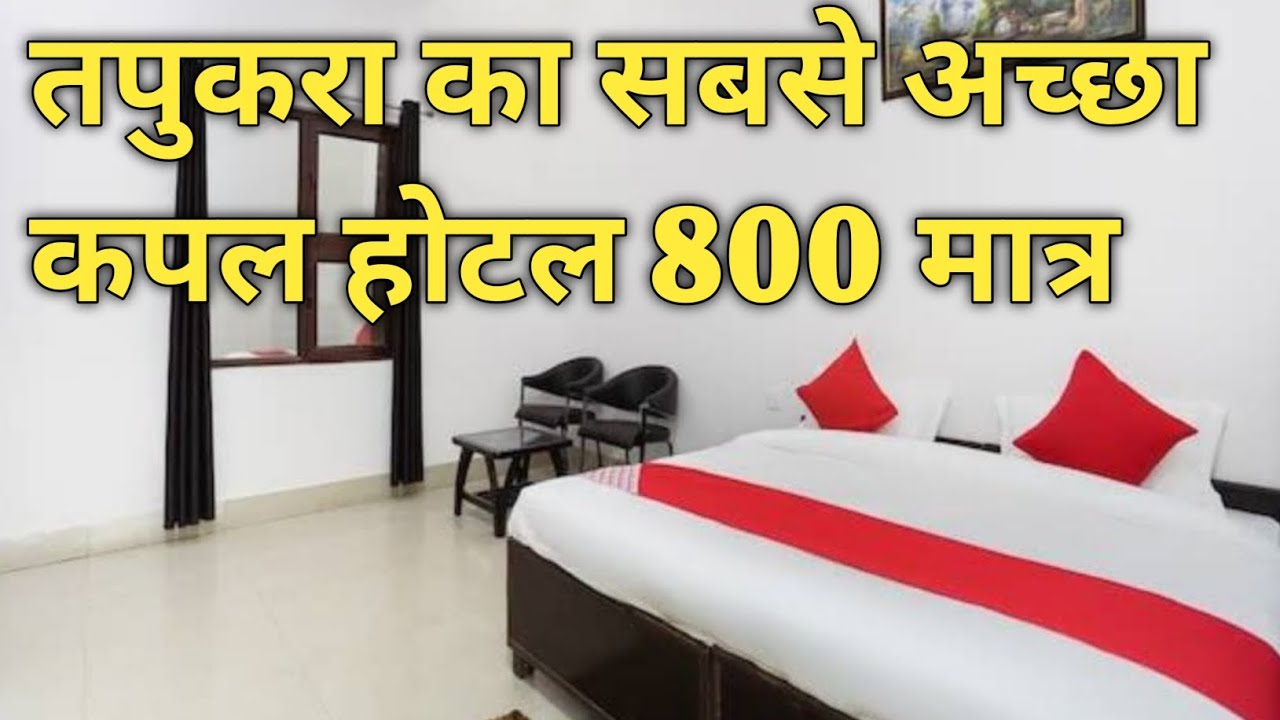 BEST BUDGET HOTEL IN TAPUKARA BEST COUPLES HOTEL IN TAPUKARA RAJSTHAN ...