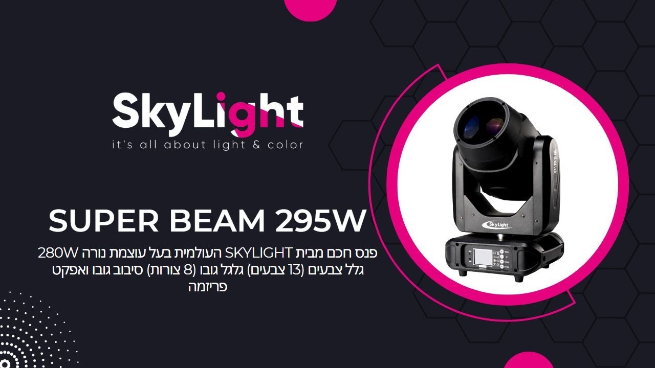 super beam 295w - YouTube