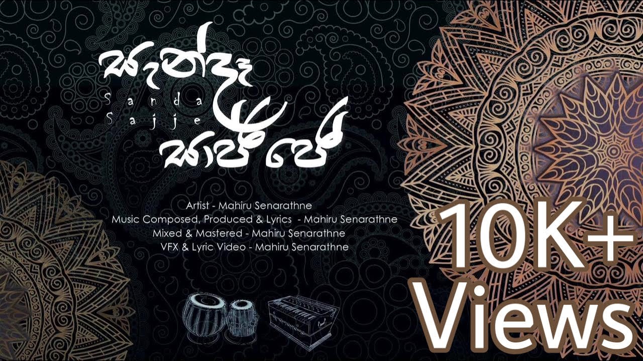 Mahiru Senarathne - Sanda Sajje (සැන්දෑ සාජ්ජේ) [Official Audio] - YouTube
