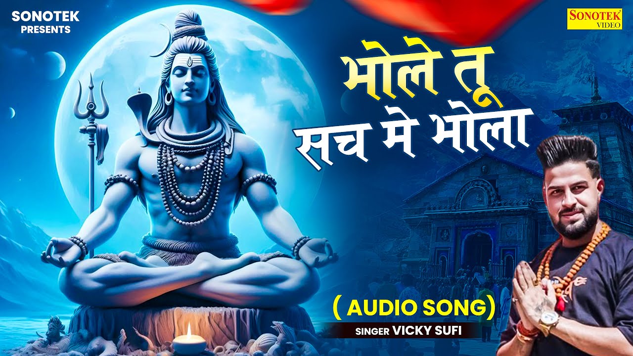 Bhole Tu Sach Me Bhola | New Shiv Song | Vicky Sufi | New Haryanvi ...