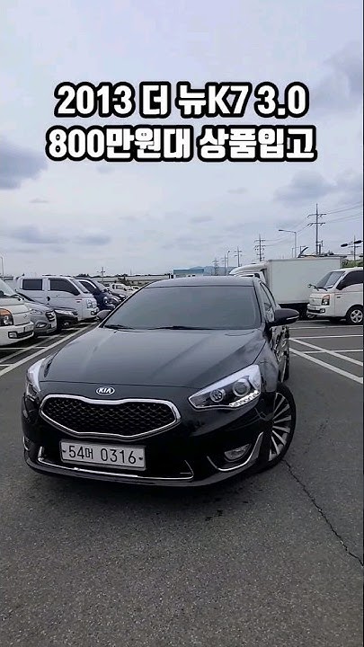 블링 깔끔 블랙바디 더뉴K7 중고차 상품화 준비중 #shorts - YouTube