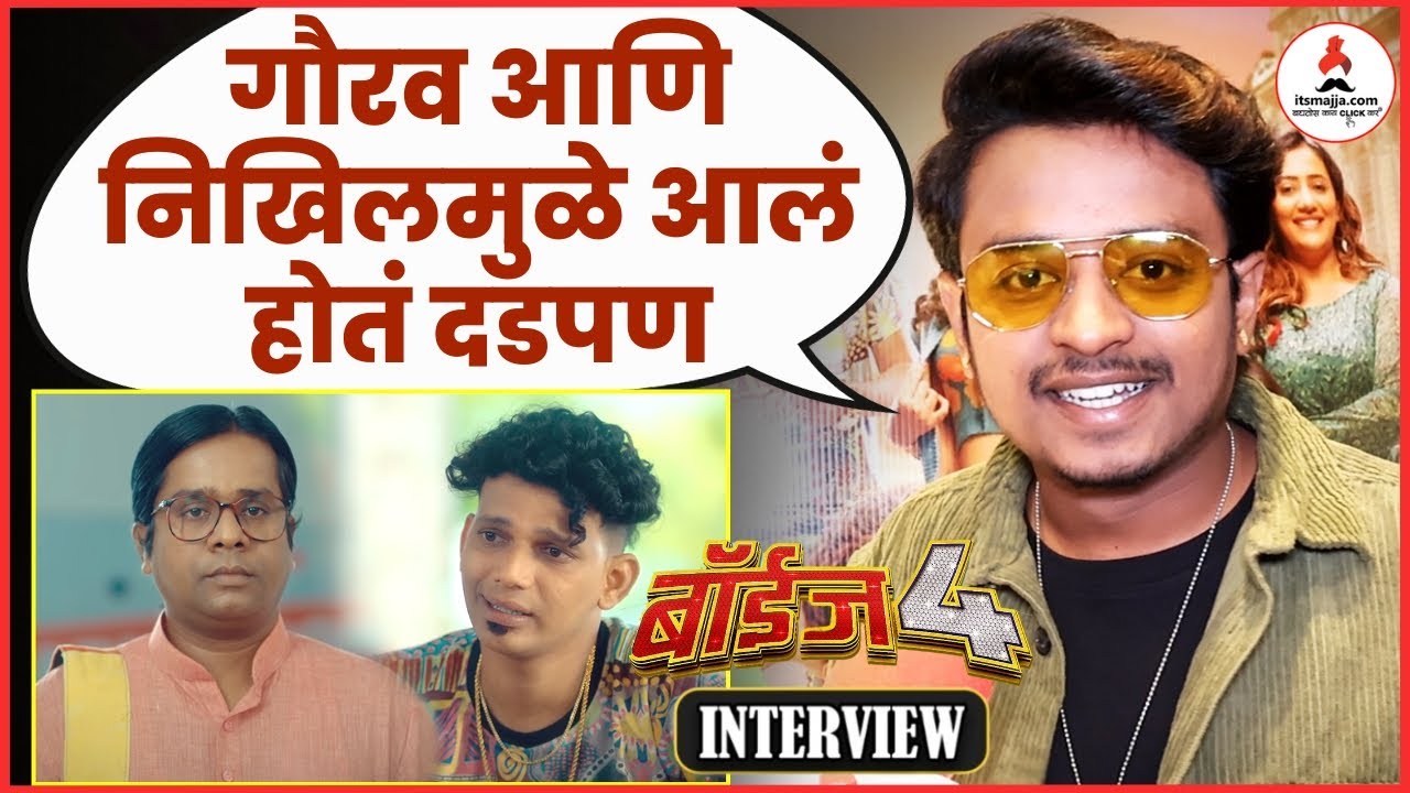 Pratik Lad Interview | 'या' गोष्टीसाठी अवधूत दादाचा आभारी | Boyz 4 ...
