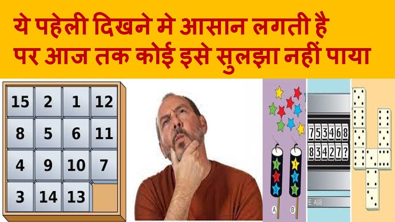 36 Officers Puzzle - a challenging mathematical puzzle - YouTube