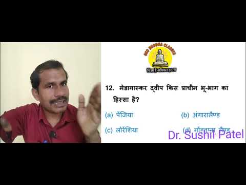 MCQ "CONTINENTAL DRIFT THEORY" BY, "Dr. Sushil Patel" - YouTube