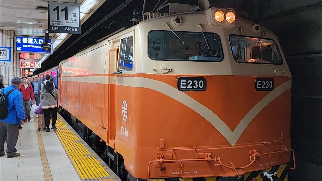 554次莒光號 台北站壞車 本務E230 VCB跳開 2023/11/24 - YouTube
