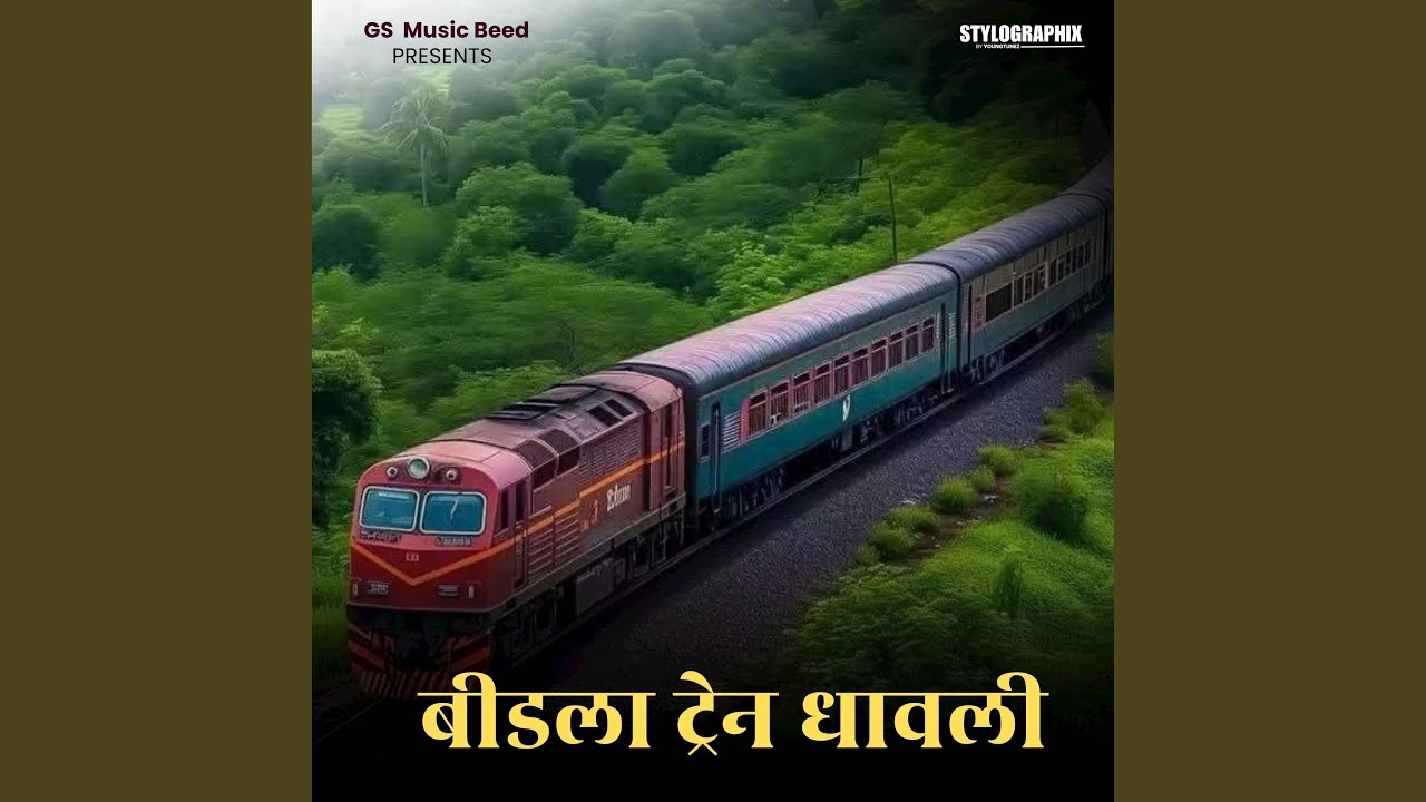 Beed La Train Dhavali - YouTube