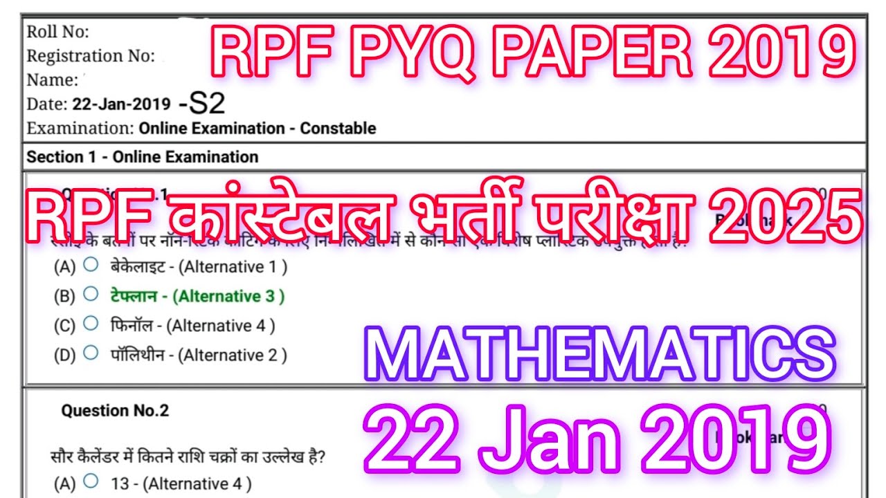 RPF CONSTABLE EXAM PYQ PAPER 2019 | MATHEMATICS | RPF CONSTABLE EXAM ...