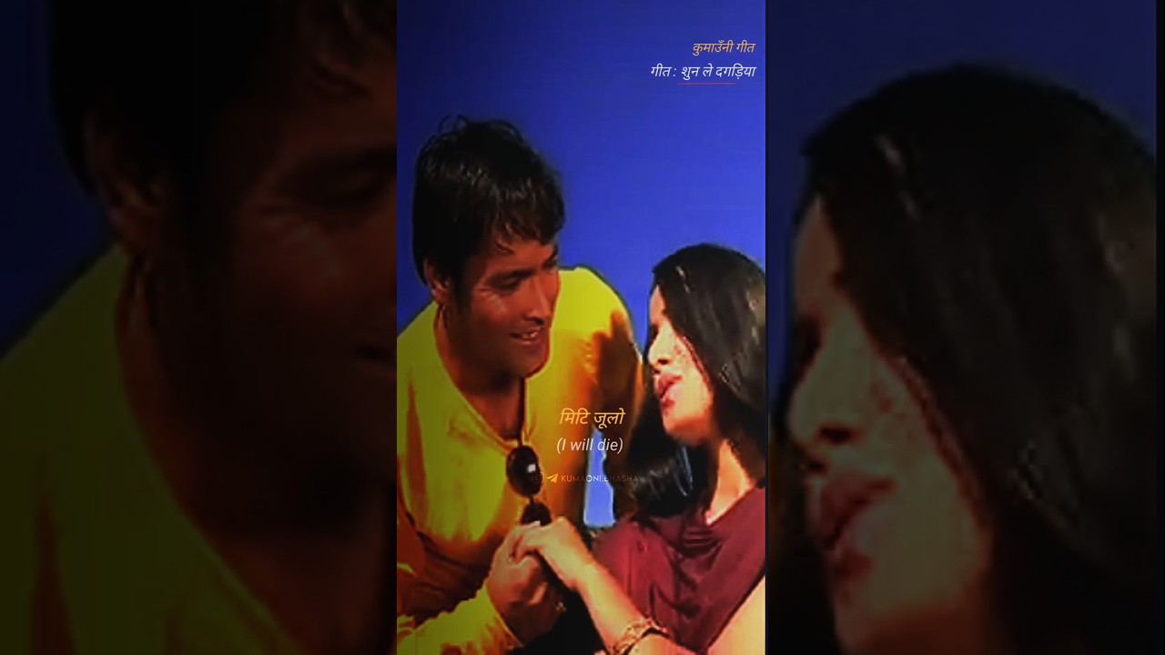 Sun le dagadiya | pappu karki lyrical | kumaoni song - YouTube