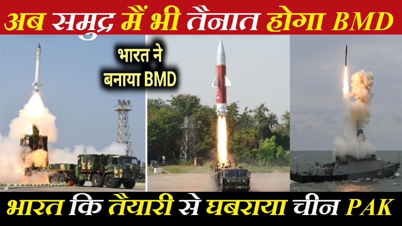 DRDO ये क्या कमाल कर ङाला | India BMD Phase-2 | BMD defence system ...