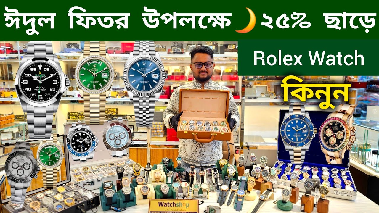 সকল Rolex ঘড়ির দাম দেখুন | All Rolex Watch Price in bd 2025, Luxury ...