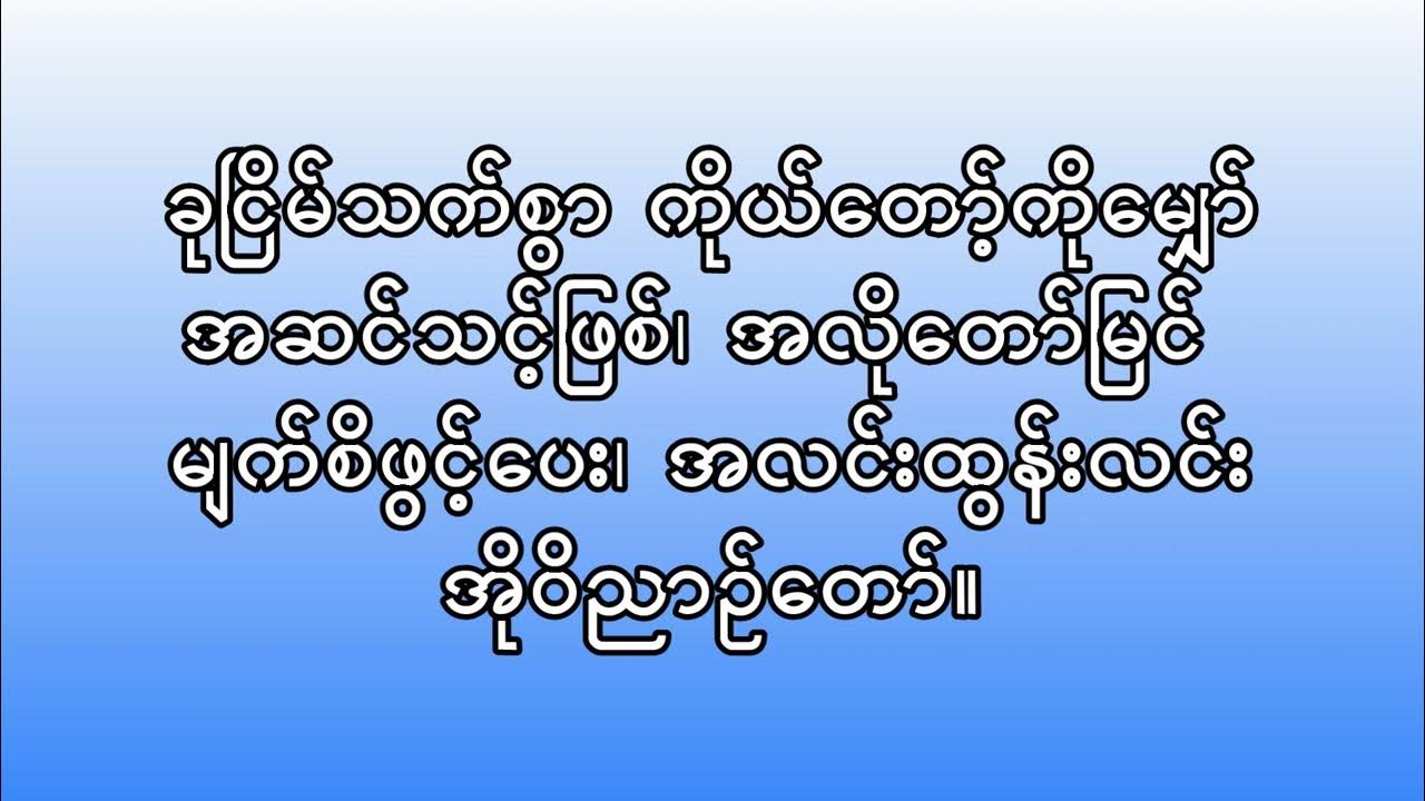Myanmar Hymn 423, E 801 - YouTube