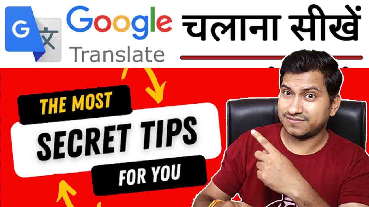google translate kaise use kare in computer | google translate hidden ...