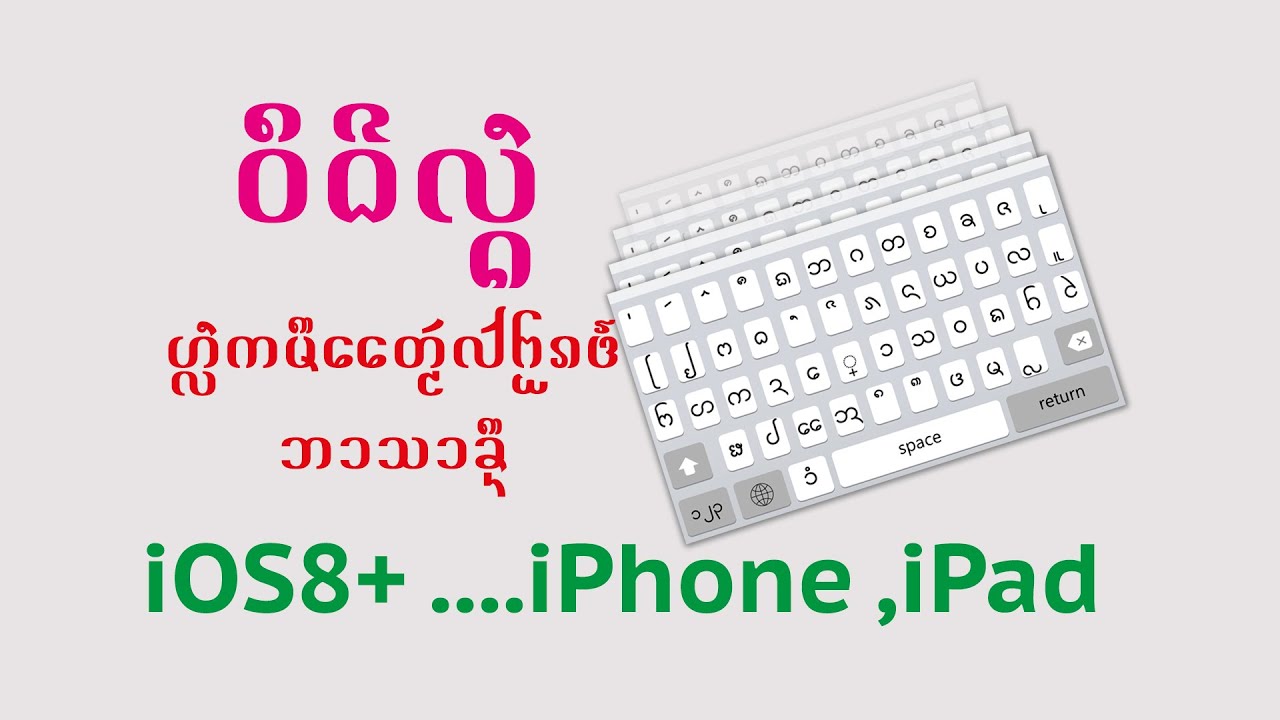 Tai Tham for iOS - YouTube