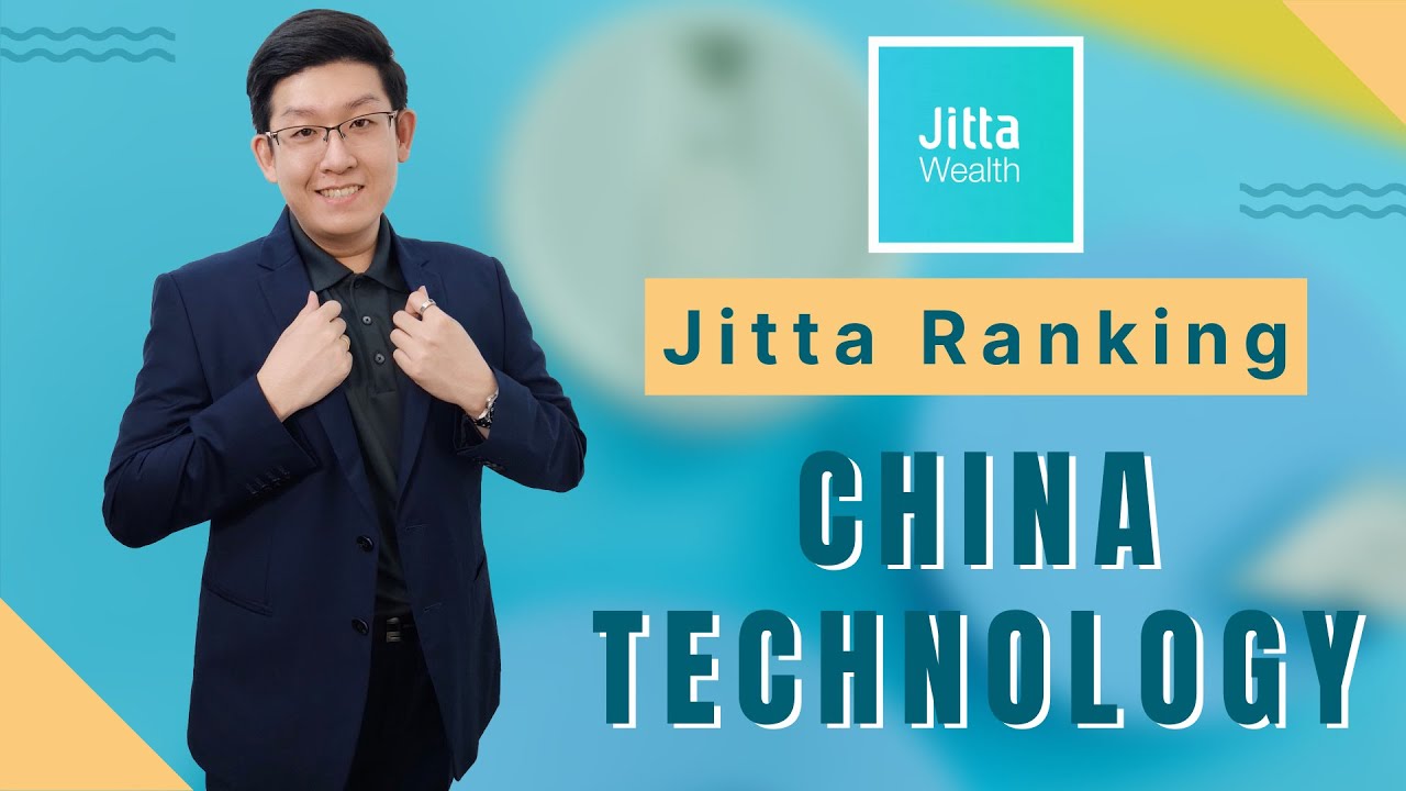 Jitta Ranking China Technology พาพอร์ตบินสูง กับจ่าฝูงเศรษฐกิจจีน - YouTube