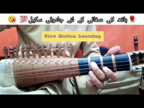 Rabab Important Scale|In Slow Motion Learning. - YouTube