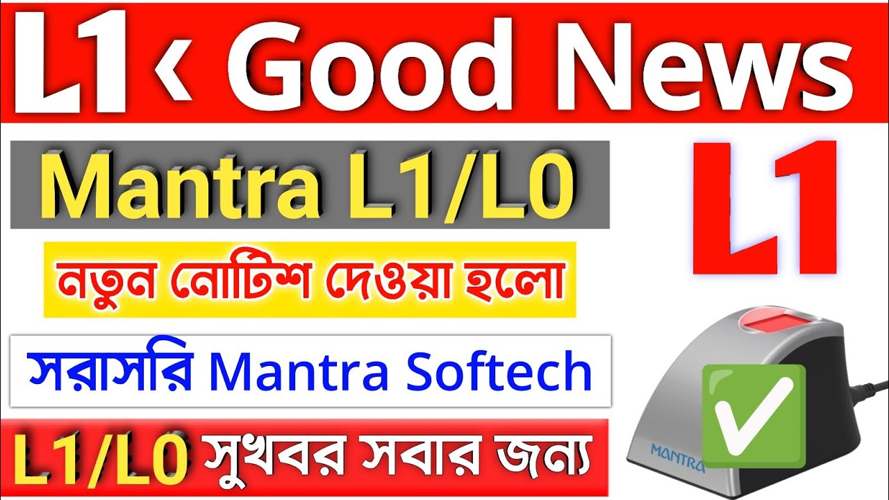 Mantra L1 Device New Important Update | Important Notification L1 L0 ...