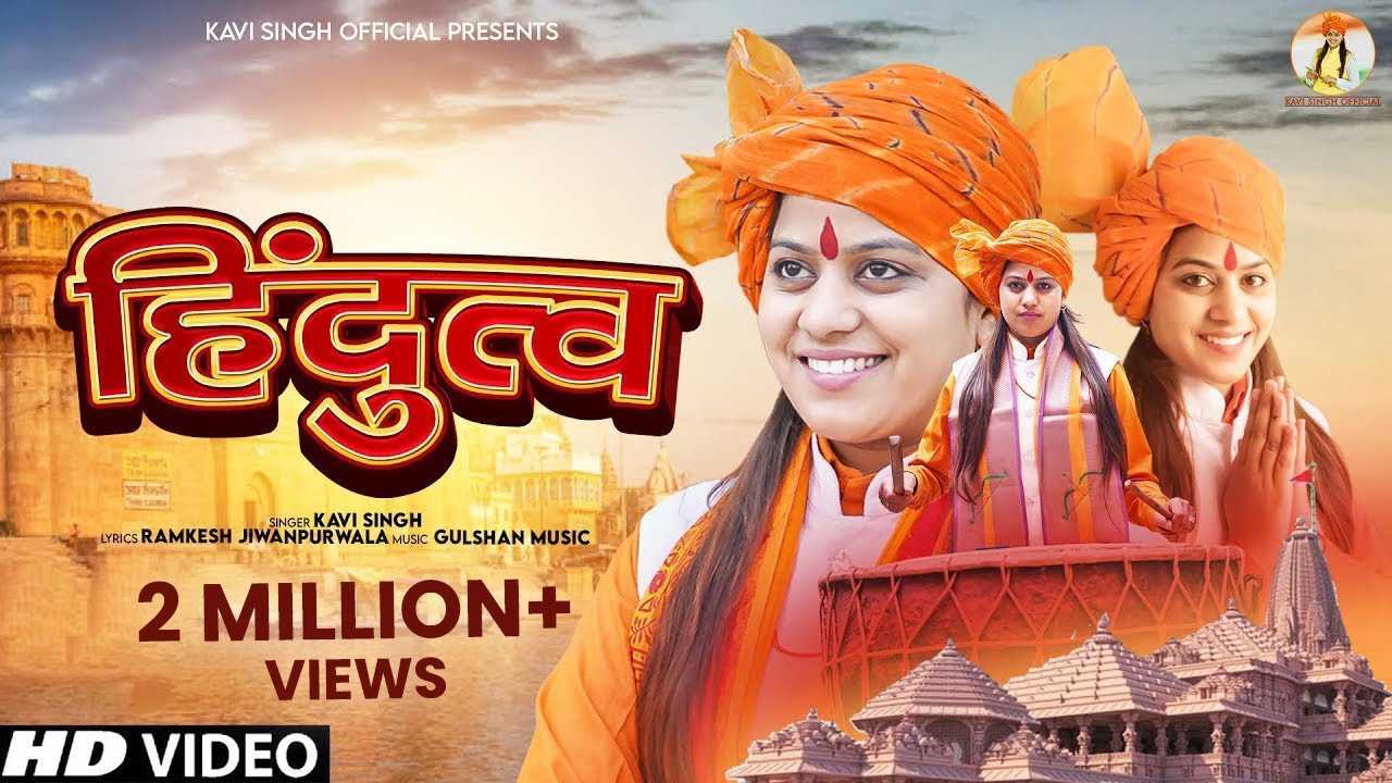 Kavi Singh : Hindutav हिंदुत्व ( Official Video )| Ramkesh Jiwanpurwala ...