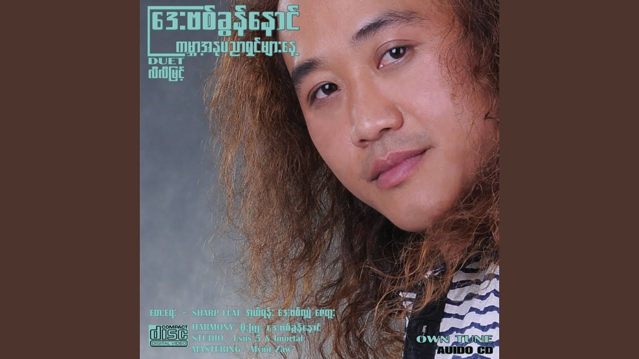 Khan Sar Yone Thet Thet Lay Par Pal - YouTube