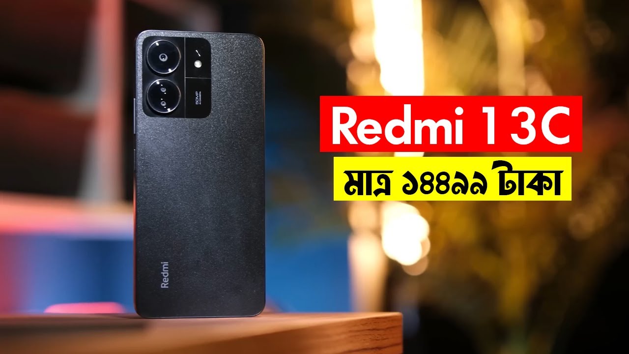 Redmi 13C Review | মাত্র ১৪,৪৯৯ টাকা? - YouTube