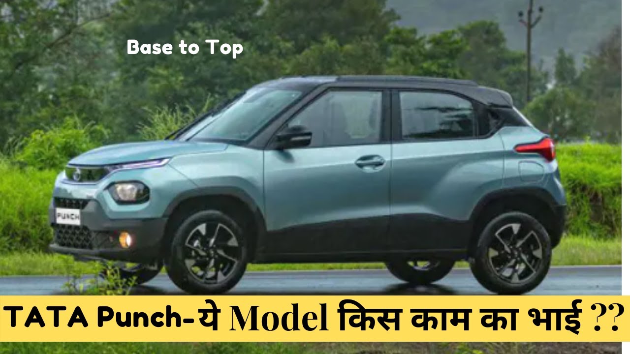 TATA Punch Base Model to Top Model Review. - YouTube