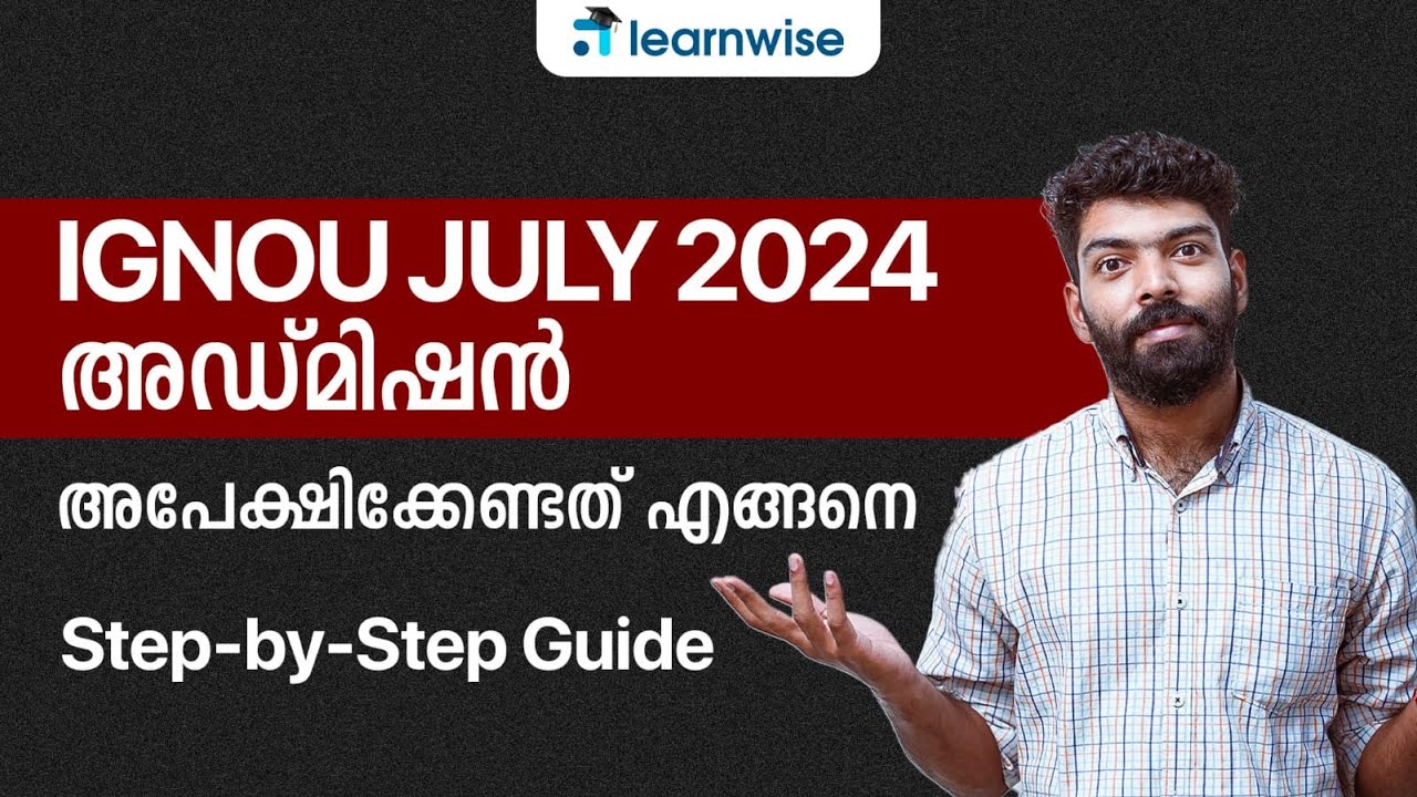IGNOU July 2024 Admission | അഡ്മിഷൻ എടുക്കേണ്ടത് എങ്ങനെ | Detailed ...