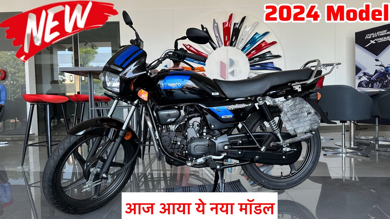 Hero Splendor Plus New Model 2024 Review | Price | mileage | feature ...