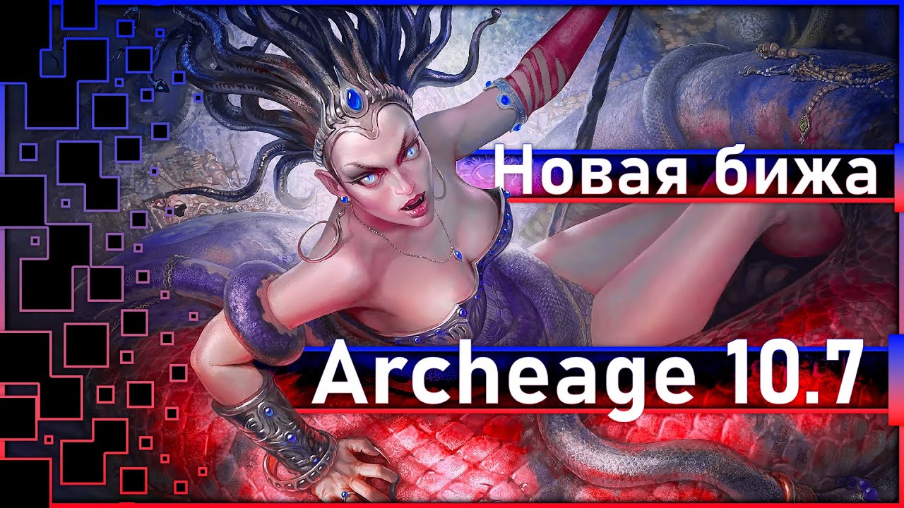 Archeage 10.7 - Серьги и Кольца Ифнира / Новая топ бижутерия - YouTube