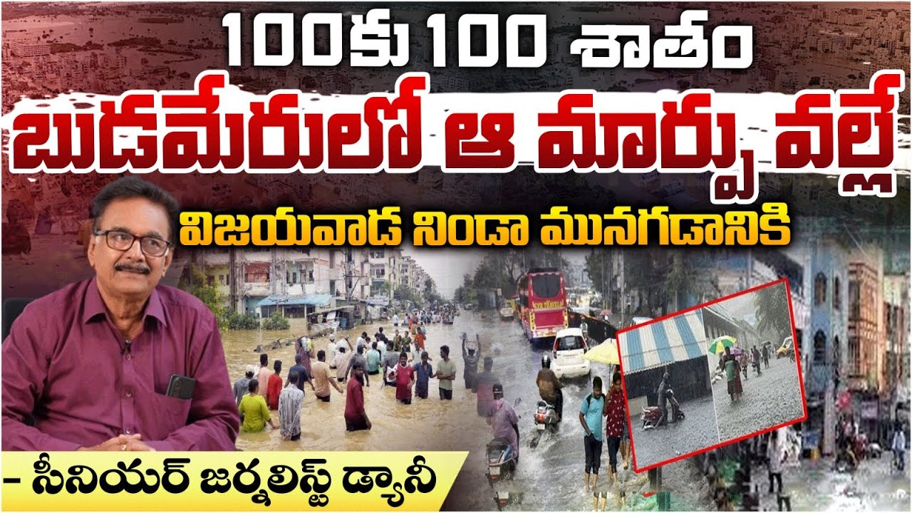 The Real Story Of Budameru | Vijayawada Floods | Red Tv - YouTube