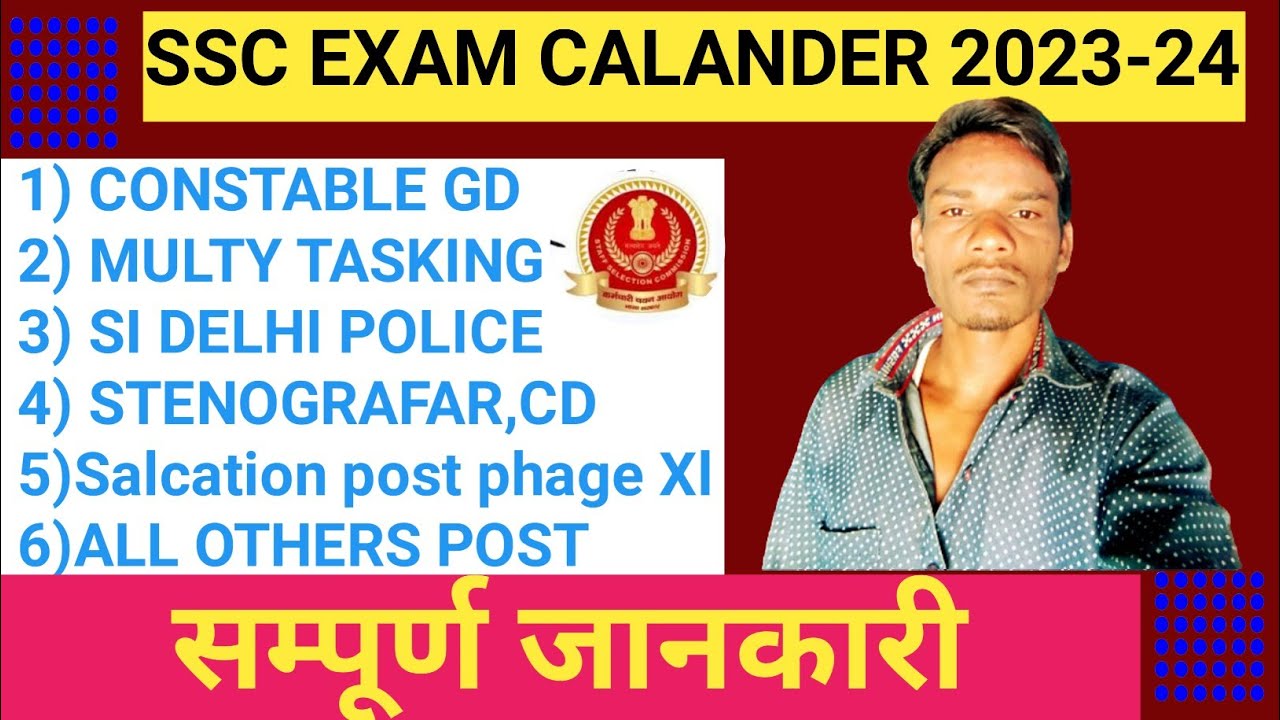 SSC EXAM CALENDER 2022-23 || ssc exam schedule 2023🔥🔥 - YouTube