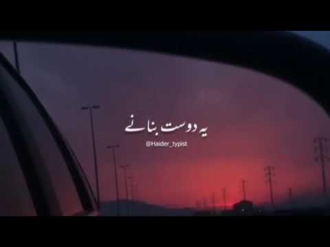 Yeh Dost Bananay | Urdu Poetry | Best 2 lines Poetry | WhatsApp status | viral shorts | Sad Shayari