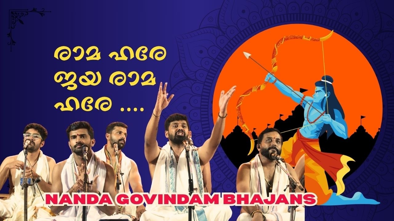 "Deena Dayalo Rama" | Most Popular Lord Rama Bhajan for Inner Peace ...