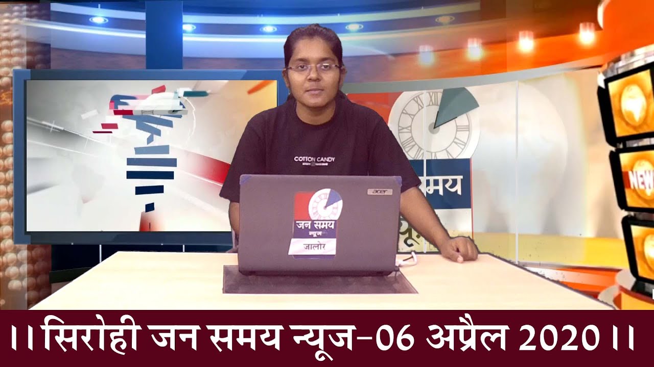 Sirohi Jan samay News || 06 April 2020 || - YouTube
