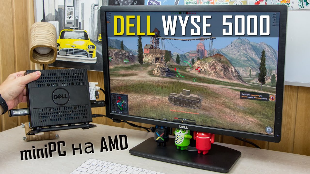 DELL Wyse 5000 - миниПК до 3000 грн. Может даже в танки! Обзор и тесты ...