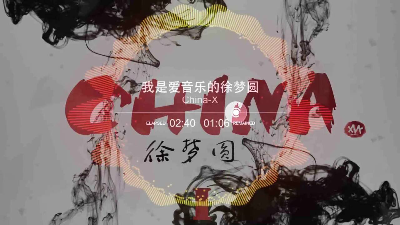Chinese electronica music中国风电音-【China-X】-Xu Mengyuan - YouTube