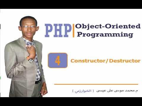 4 - البرمجة الكائنية التوجه oop in php Constructor and destructor - YouTube
