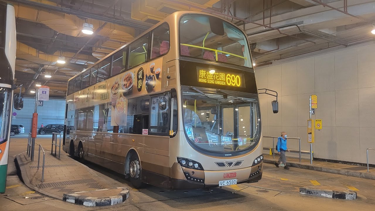 [KM.26]九巴690線往康盛花園行車片段 KMB Route 690 to Hong Sing Garden | Rocky's ...