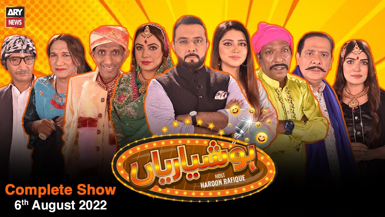 Hoshyarian | Haroon Rafiq | 6th AUGUST 2022 - YouTube