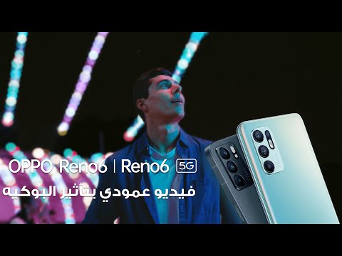OPPO Reno6 | Bokeh Flare Portrait