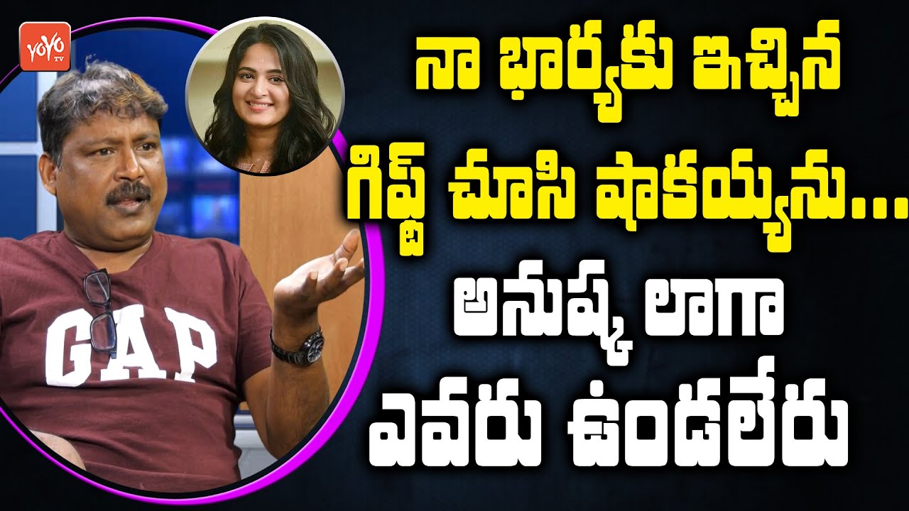 Prabhas Sreenu Shares Most Memorable Moment With Anushka | Prabhas ...