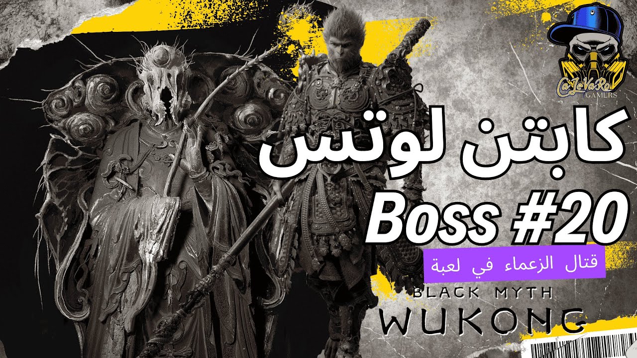 How to Beat Captain Lotus-Vision Boss Guide| Black Myth Wukong #20 ...