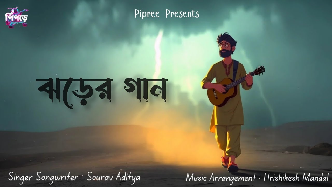 Jhorer Gaan || PIPREE || Official Audio - YouTube