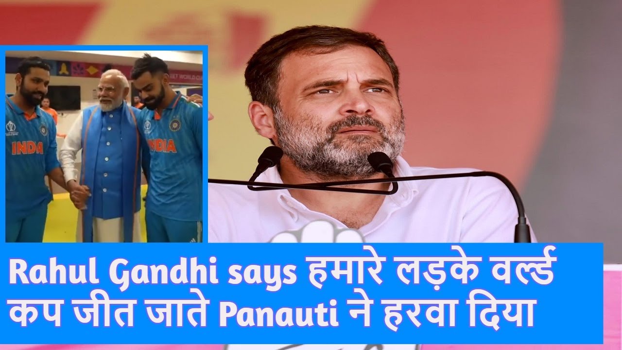 Rahul Gandhi Calls PM Modi 'Panauti' After India Loses World Cup 2023 ...