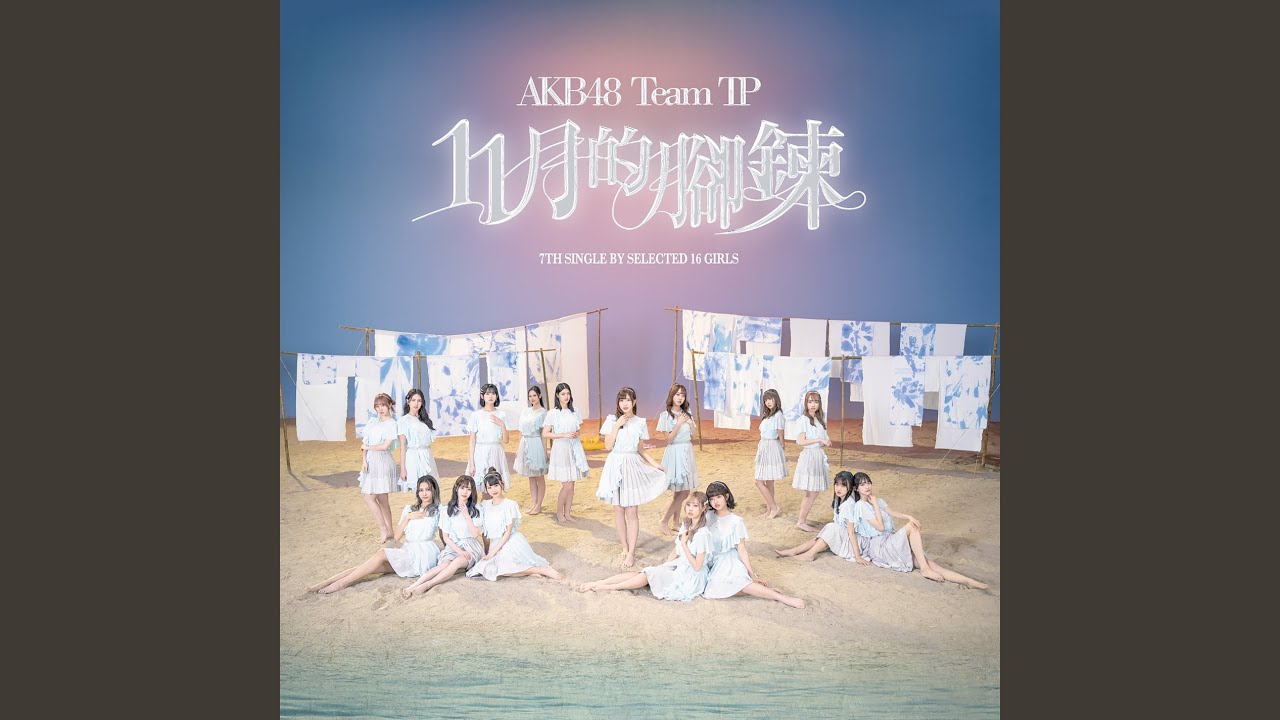 Go Now off vocal ver. - YouTube