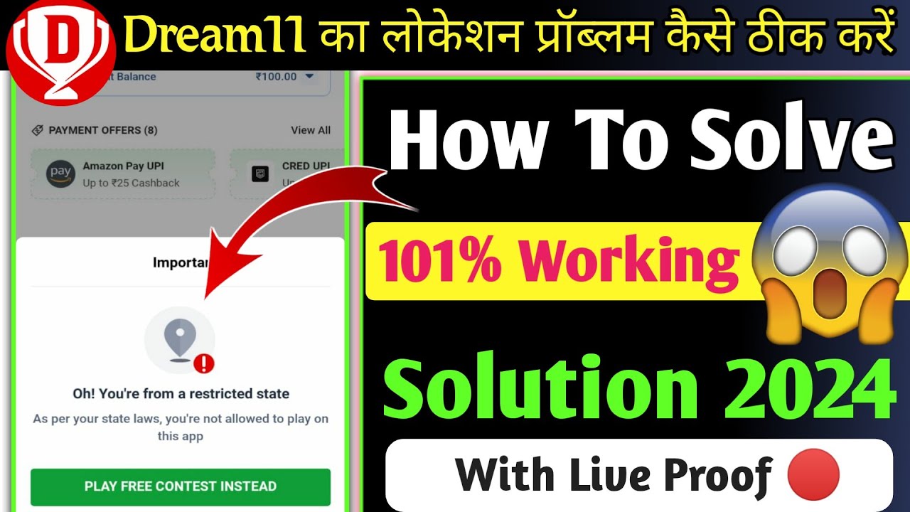 How To Solve Dream 11 Location Problem 2024 | Dream 11 Location Problem ...