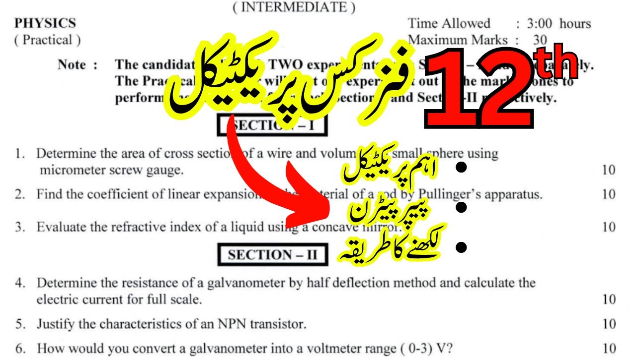 Class 12th Physics Practical Exam 2025 – Paper Pattern, Important ...