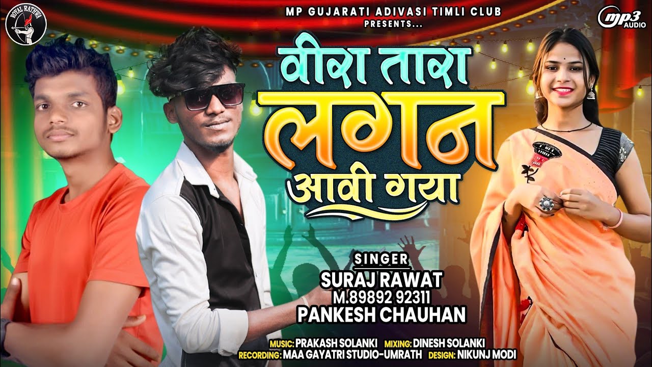 Suraj Rawat & Pankesh Chouhan New Timli 2023 | वीरा तारा लगन आवी गया | #timli # ...