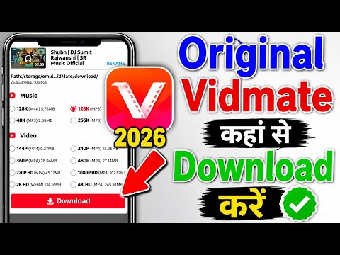 Vidmate download kaisa karen | vidmate | vidmate app | Orignal VidMate Kaise Download Karte hain 